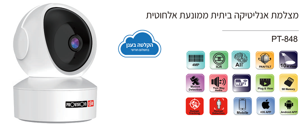 מצלמת אנליטיקה ביתית ממונעת אלחוטית 4 מגה פיקסל ראיית לילה עד 10 מטרים שמע דו-כיווני פרוויז'ן ...